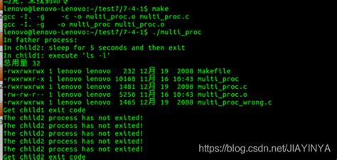 linux进程控制及进程间通信 gettablesize csdn博客