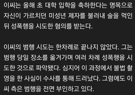 불법 촬영까지 한 피겨 국대 코치 깔깔유머방 커뮤니티 팍스넷 증권포털