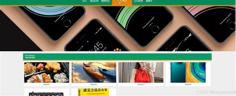 java项目 购物推荐系统 java springboot mybaits vue elementui mysql csdn博客
