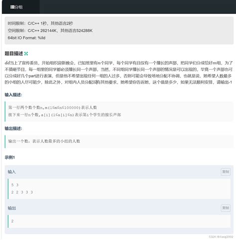笔试强训day15 二分 图论笔试图论 Csdn博客