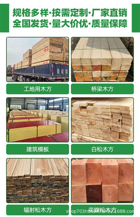 建筑方木厂家批发松木支模木方木条垫木花旗松樟子松铁杉加松白松 阿里巴巴