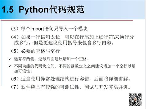 页Python系列PPT分享一基础知识 页 腾讯云开发者社区 腾讯云