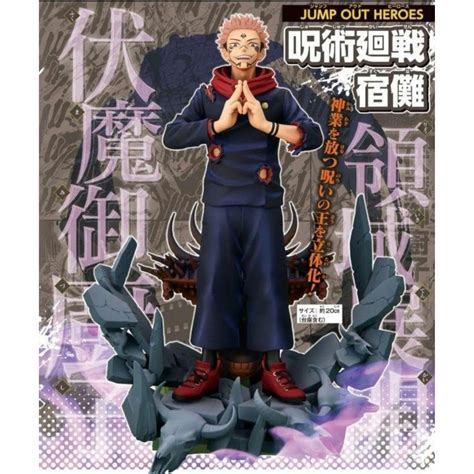 Jujutsu Kaisen Jump Out Heroes Ryomen Sukuna Jumpichiban