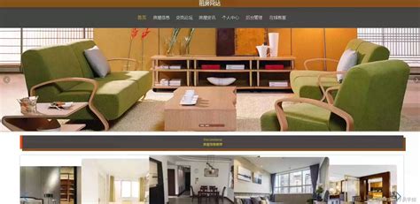 基于springboot框架的房屋租赁租房系统