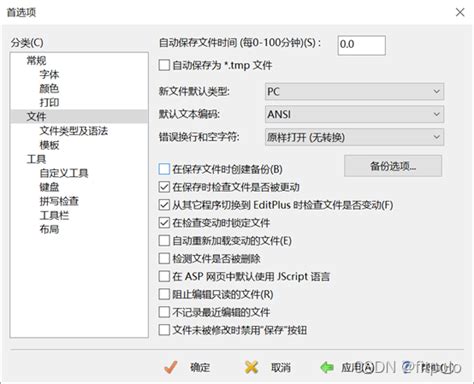 将所有文件转化为utf8编码所有文件都以 Utf 8 进行统一编码保存 Csdn博客