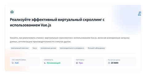 Список с виртуальным скроллингом Vuejs Асинхронная загрузка данных