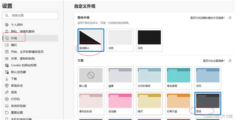 Edge浏览器黑色背景设置edge浏览器pdf背景颜色 Csdn博客