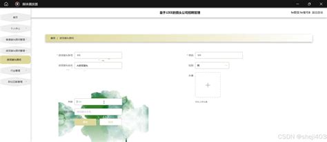 基于ssmvue基于j2ee的猎头公司招聘管理【开题程序论文】 Csdn博客 基于ssmvue基于j2ee的猎头公司招聘管理【开题程序论文】 Csdn博客