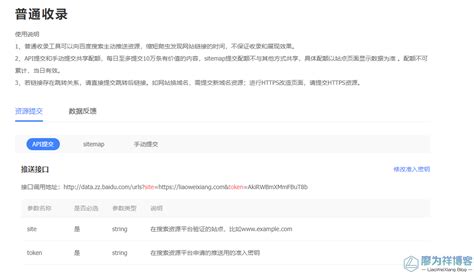wordpress提升百度收录的技巧 廖为祥博客