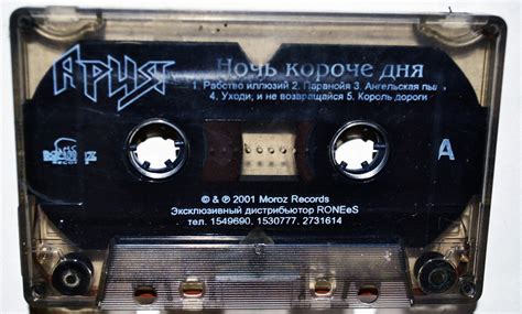 Переиздание альбома "Ночь короче дня". ВИА "АРИЯ" | BIGMEDV VINYL ...