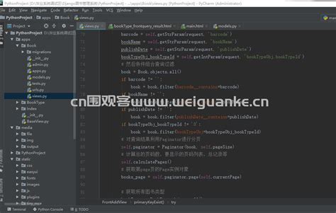 Python Django 图书管理系统
