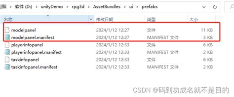 Assetbundle资源管理，第一步ab包资源打包处理 Unity学习笔记ab打包资源管理 Csdn博客