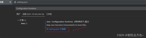 Vscode 远程linux服务器调试javavscode 远程连接 执行java Csdn博客