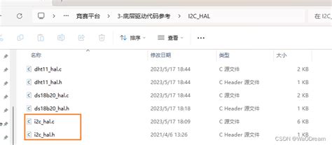 【蓝桥杯嵌入式学习g431】模块七：i2c eeprom stm32g431 软件i2c csdn博客