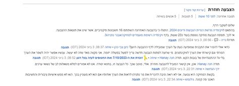 אחרי שנמחק הערך אבנר נתניהו חזר לוויקיפדיה