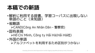 Vietnamese Word Segmentation With Crfs And Svms An Investigation Ppt