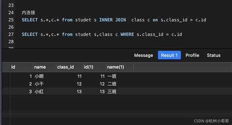 sql的连接分为三种：内连接、外连接、交叉连接 csdn博客