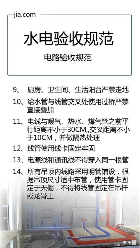 精装房的水电怎么验收？ 知乎