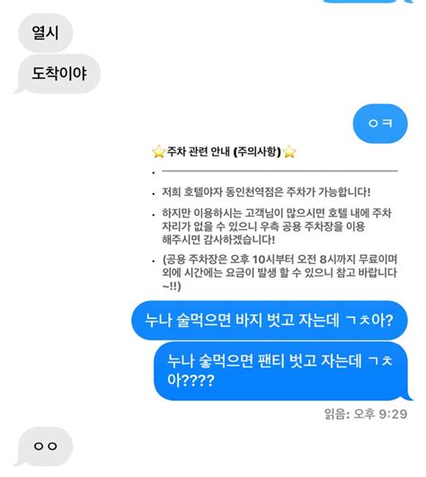 이상한예쁜사진에 있는 강예린님의 핀 성교육 재미있는 이모티콘 이모티콘