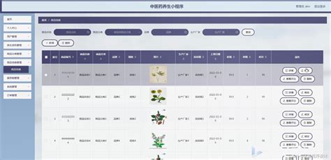 Springboot计算机毕业设计中医药养生小程序【附源码】开题论文mysql程序部署中医游戏源码 Csdn博客