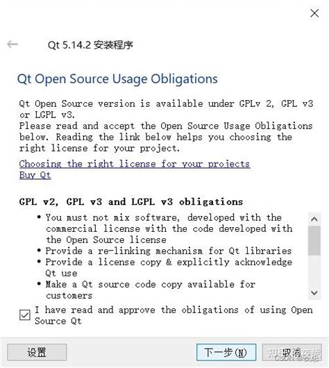 qt5 14 2版本安装教程 知乎