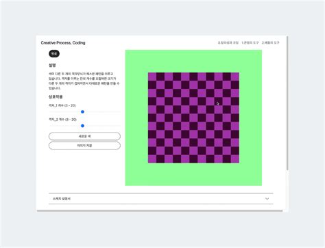 Creative Process Coding — Ohk