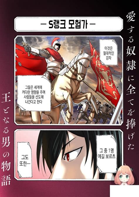 배신당한 S랭크 모험가인 나는 사랑하는 노예 여친들과 함께 노예뿐인 하렘 길드를 만든다 화 아름다운 세상