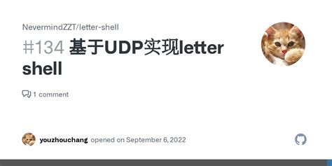 基于udp实现letter Shell · Issue 134 · Nevermindzztletter Shell · Github