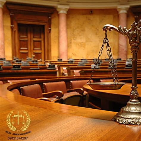 وکیل تجديد نظر تجدید نظرخواهی رضا عبدالمحمد