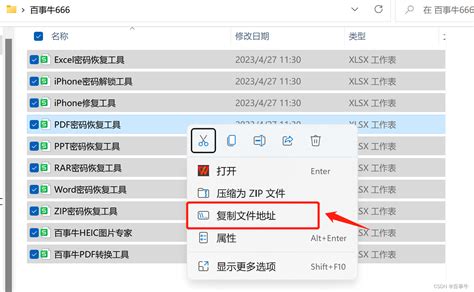 Excel技巧之 【提取文件夹内的全部文件名】excel提取文件名 Csdn博客