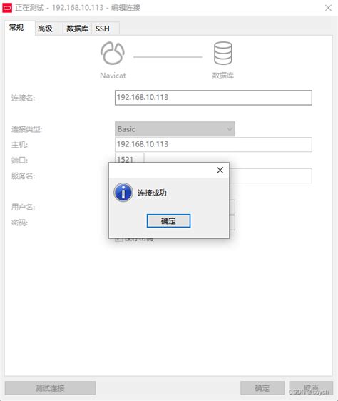 Navicat连接oracle提示：oracle Library Is Not Loadednavicat Premium 未加载orcle Csdn博客