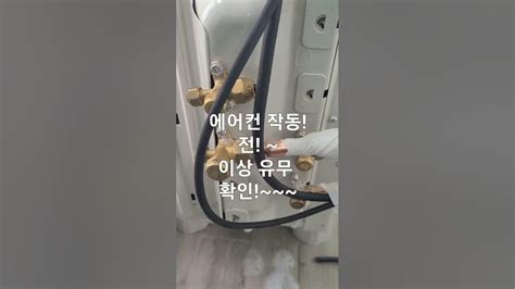 추가비 절감 환기는 필수 에어컨 설치 짧은 스케치 고양시 일산서구 일산동 쌍용아파트 거실 캐리어 에어로18단 18평형 설치