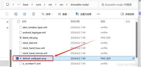 android系统源码12 修改默认桌面壁纸 sro方式 aosp 修改默认壁纸 csdn博客