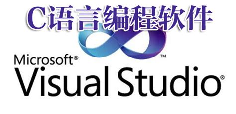 c语言编程学习软件那个好c语言编程软件下载大全 绿色资源网