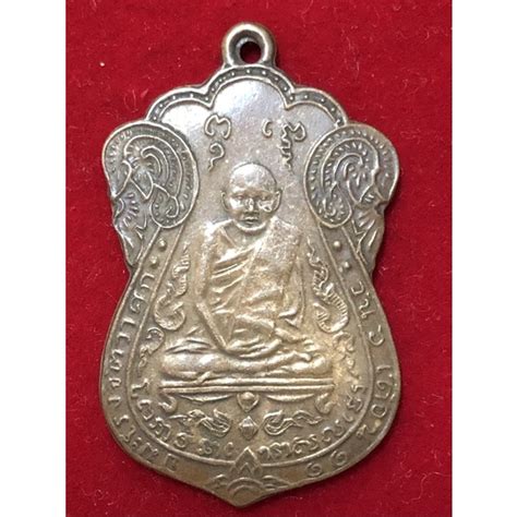 เหรียญหลวงปู่เอี่ยม วัดหนัง พิมพ์ 3 จุด ราคา ถูกที่สุด พร้อมโปรโมชั่น ก ย 2025 Biggoเช็คราคาง่ายๆ