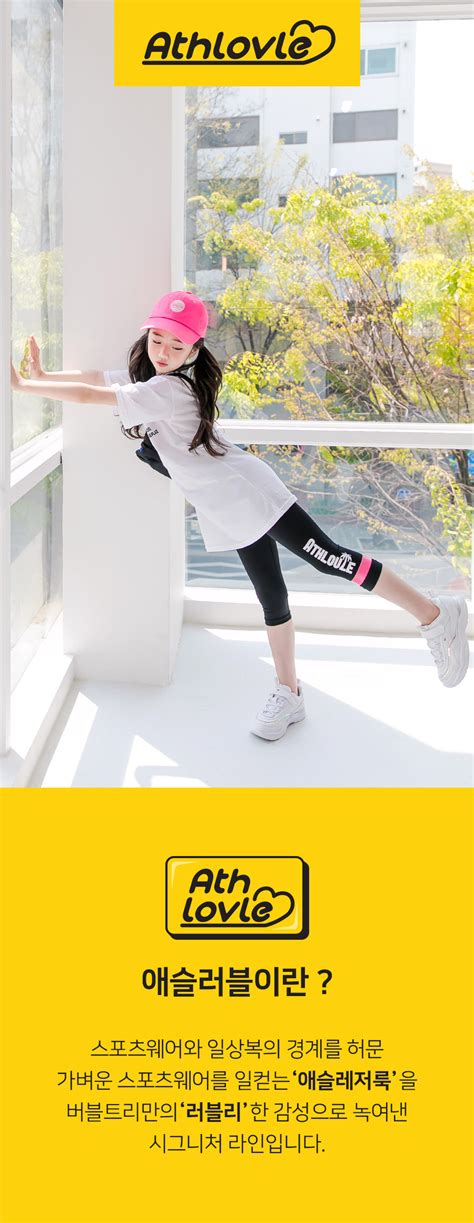 [l124]애슬러블쿨레깅스