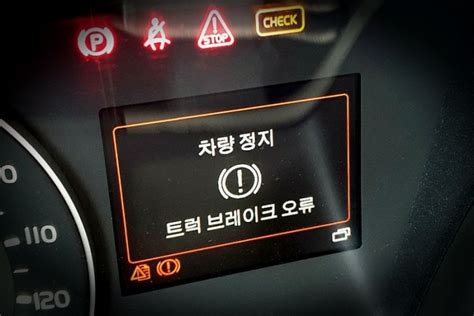 볼보 트럭 Fm Fh 브레이크 오류 시 전자식 파킹 브레이크 해제 방법 And 오류 해제 방법 네이버 블로그