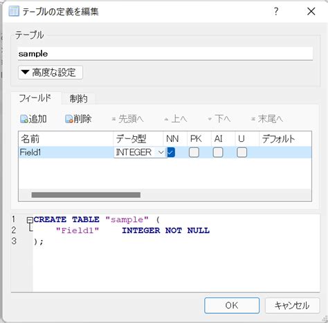 sqlite not null制約を設定する mebee