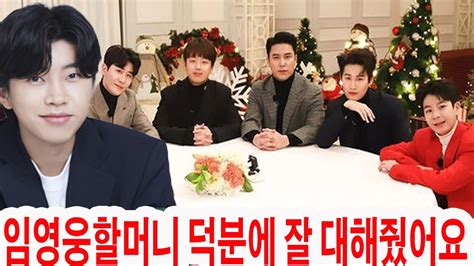 핫 미스터트롯 Top6이서 같이 고기 먹고 술을마셨다 탑6에게 임영웅 할머니의 놀라운 선물 임영웅의 할머니 덕분에 잘대접받고 잘먹었어요 저녁식사때 모두 눈물을