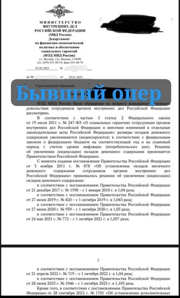 МВД России подтвердило повышение зарплат сотрудников ОВД будет мизерным Подписчики нашего