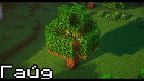 Как построить ДОМ НА ДЕРЕВЕ в майнкрафт Youtube