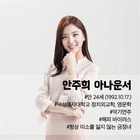 Mbc 신입 아나운서 인스티즈instiz 이슈 카테고리