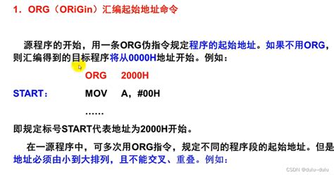 单片机 汇编语言入门知识点若十六进制操作数以字符a~f开头需在它前面加一个 “0”以便汇编时把它和字 Csdn博客
