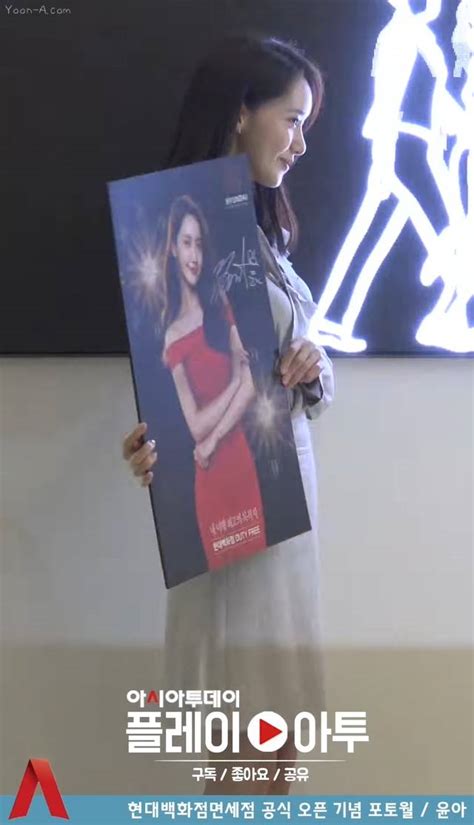 영상 현대백화점면세점 오픈 행사 임윤아 윤아 윤아 저장소