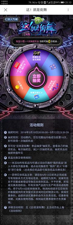 幸运转盘 大促 花瓣网 陪你做生活的设计师 投票通道开启！ 截止第3期首批49强上线，为ta投票赢周边 优酷视频 抽奖投票 抽奖转盘