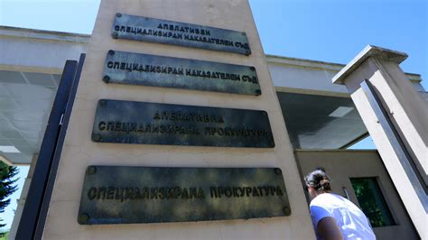 Парламентът гледа реформата в спецправосъдието на второ четене Общество България Новините