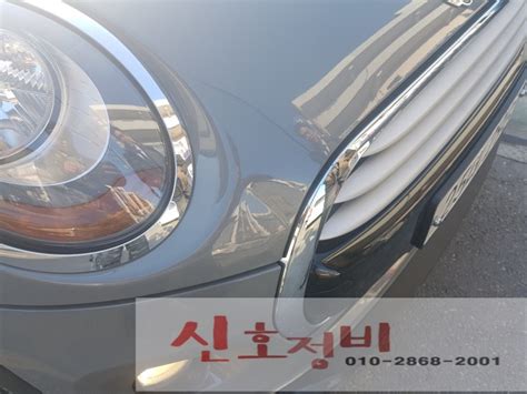 부산 미니쿠퍼 그릴교환 본네트 출장 덴트 당일수리 저렴하게 수리했습니다 By신호정비 네이버 블로그