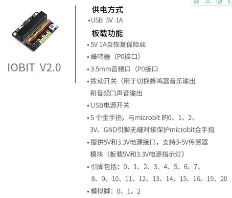 Micro Bit扩展板 Iobit V2 0 Microbit Breakout转接板 连接器