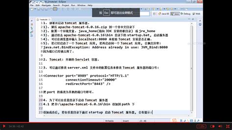 学习笔记01javaweb基础核心技术 1 佟刚javawebtomcat 的安装和配置 Csdn博客 学习笔记01javaweb基础核心技术 1 佟刚javawebtomcat 的安装和配置 Csdn博客