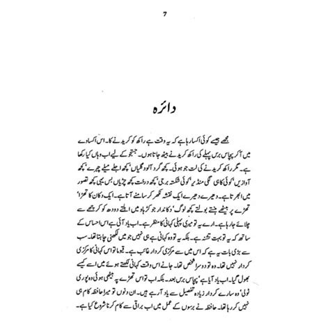 Sheharzad Kay Naam By Intizar Hussain Books Of Intizar Husain